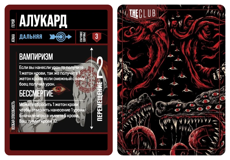 The Unmatched Club | Fan Deck - Алукард