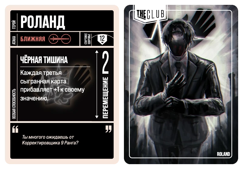 The Unmatched Club | Fan Deck - Roland