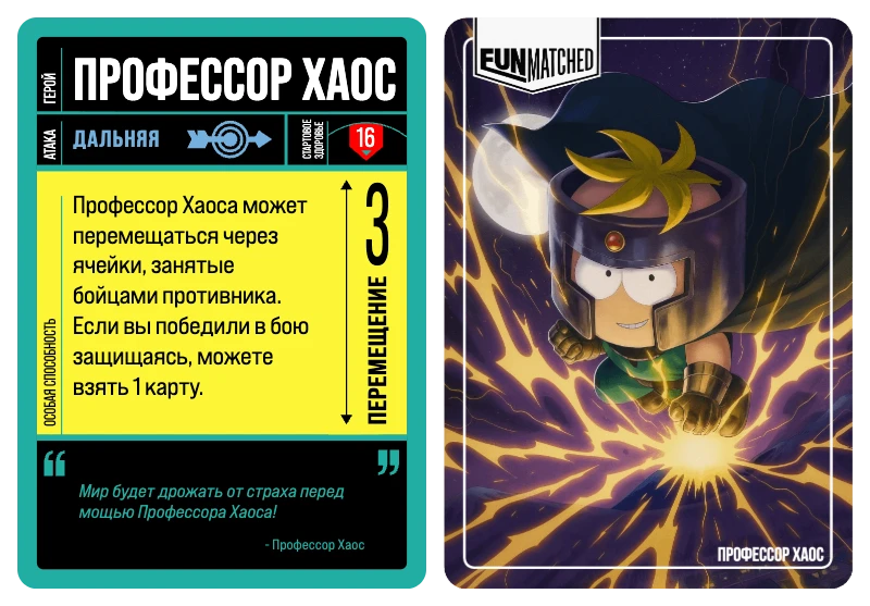 The Unmatched Club | Fan Deck - Профессор хаос
