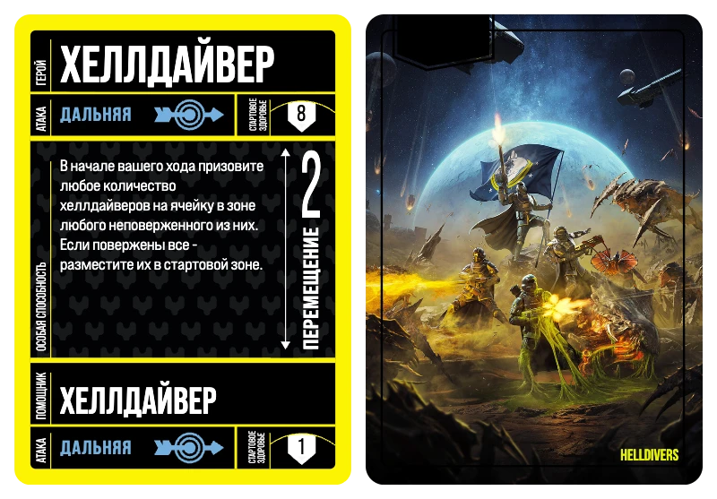 The Unmatched Club | Fan Deck - Helldivers