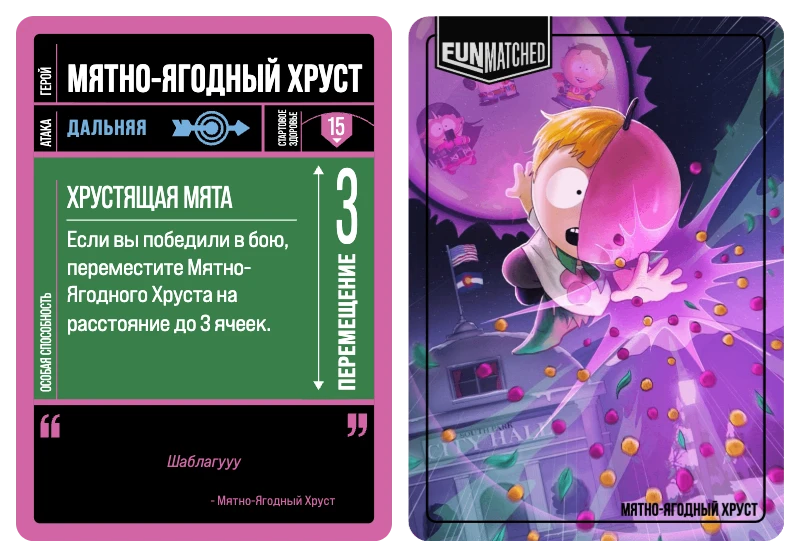 The Unmatched Club | Fan Deck - Мятно-Ягодный Хруст