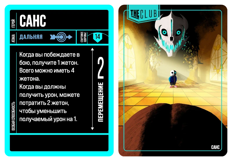 The Unmatched Club | Fan Deck - Санс