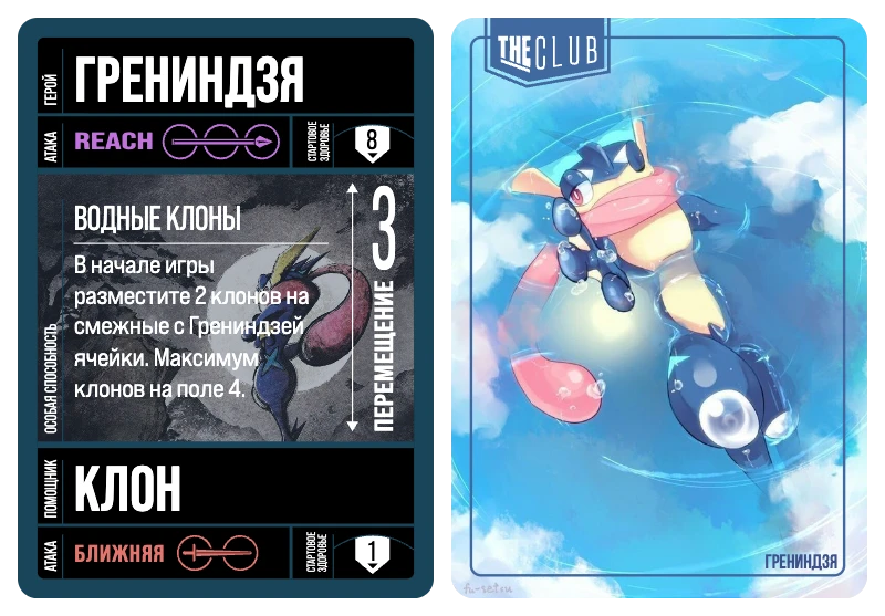 The Unmatched Club | Fan Deck - Грениндзя