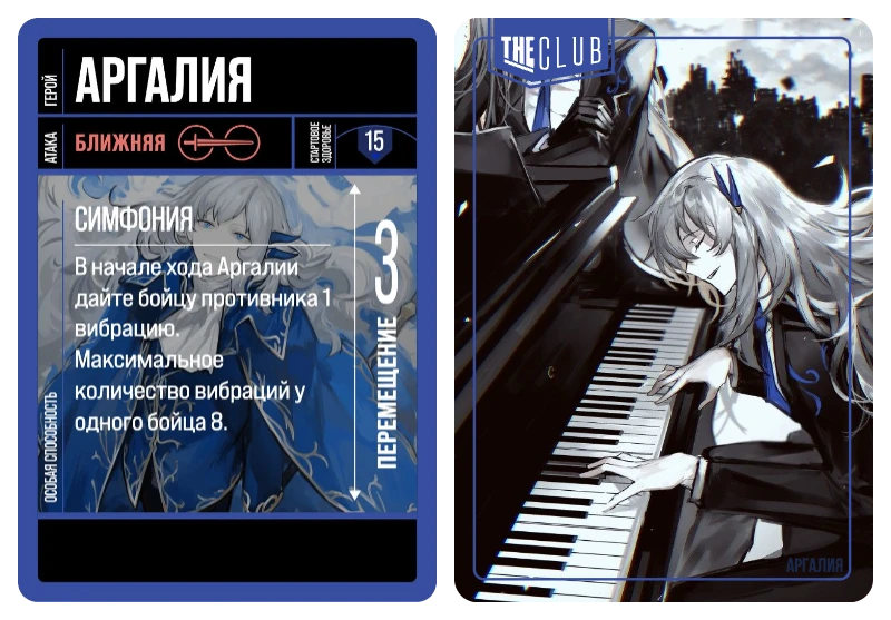 The Unmatched Club | Fan Deck - Аргалия